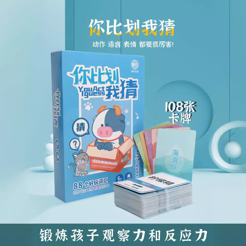 Guess The Gesture Card Games You Gesture & I Guess Board Games ...