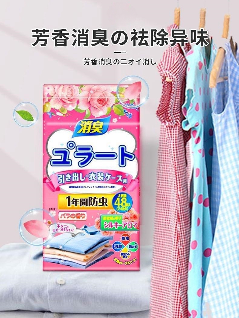 🇲🇾 现货 - Japan Floral Scent Moth Balls 日本花香味无毒樟脑丸 花香樟脑丸 防虫防霉防潮去除异味 Anti ...