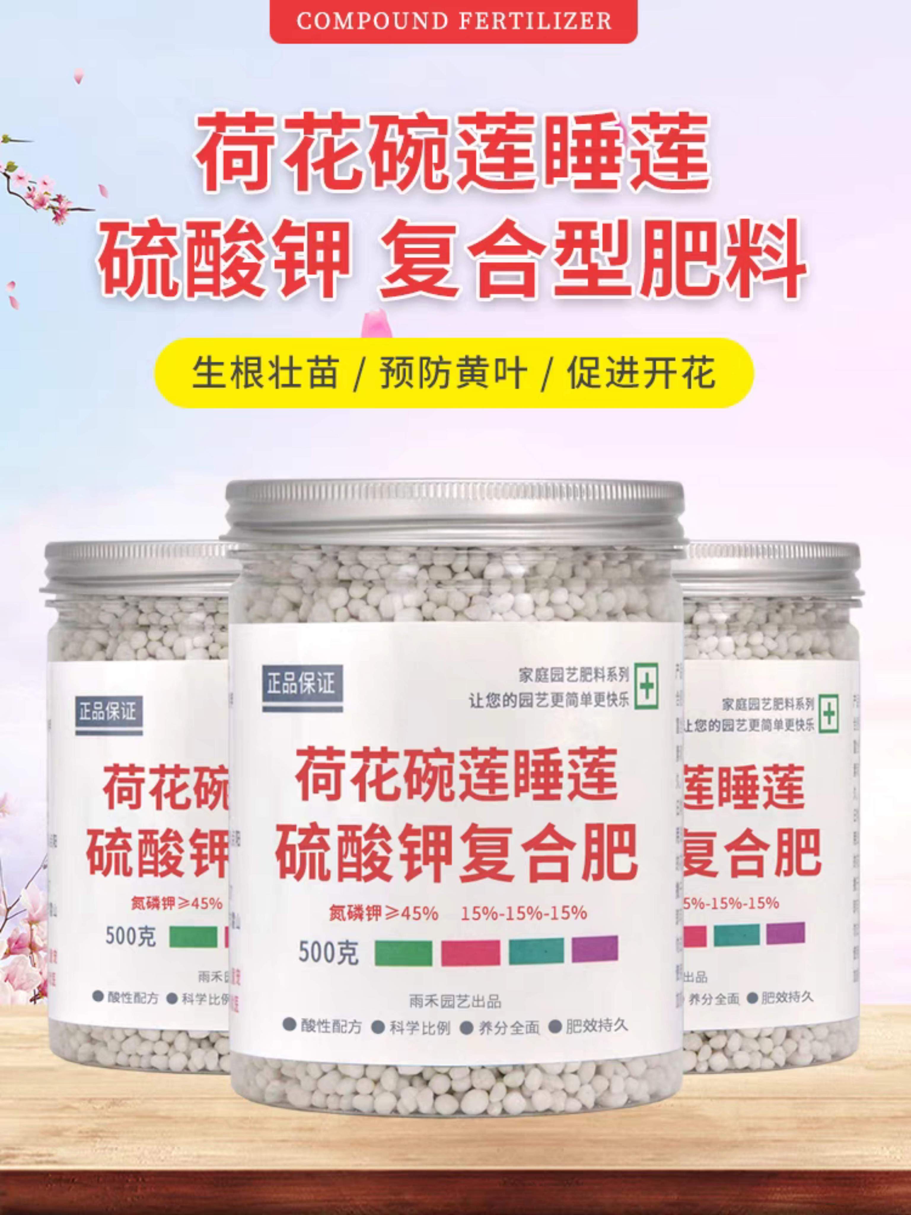 🪷500g/30g🪷Baja Lotus WaterLily Mini Little Bowl Lotus 荷花碗莲睡莲硫酸钾复合肥料 ...