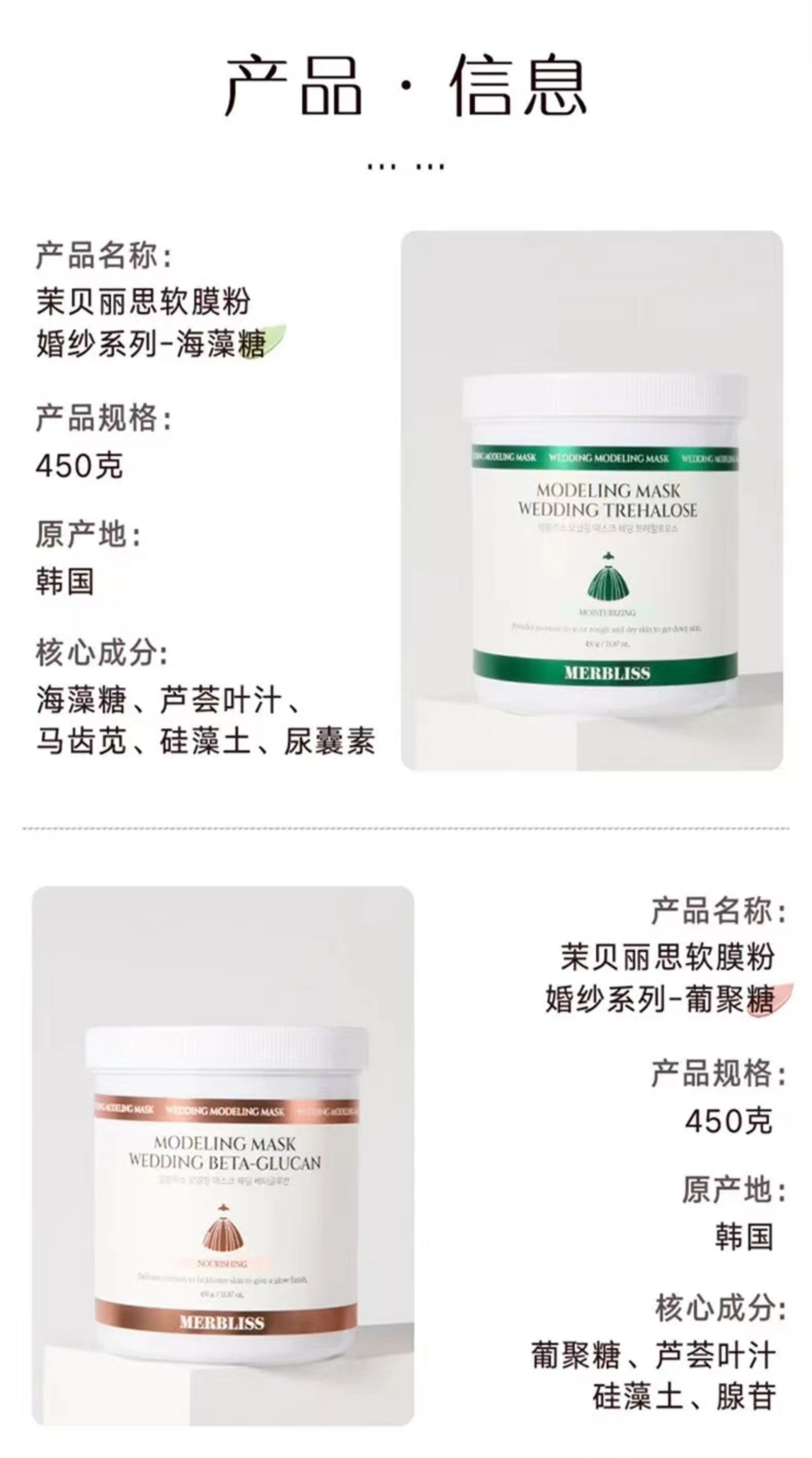 Merbliss Modeling Mask 450g韩国院线婚纱软膜粉（保湿/美白) | Shopee Malaysia
