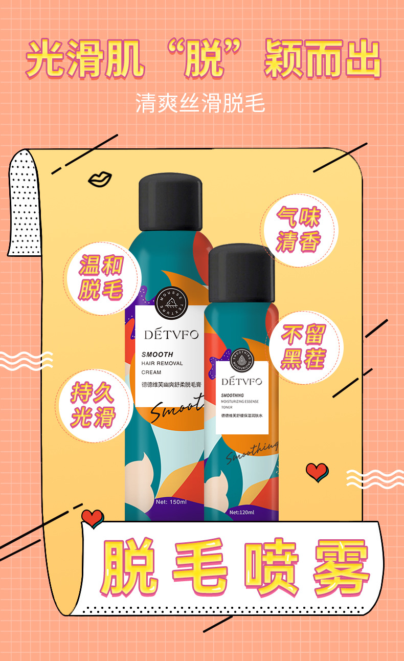 脱毛喷雾 DETVFO Hair Removal Cream Hair Removal Spary Painless Hair Removal ...