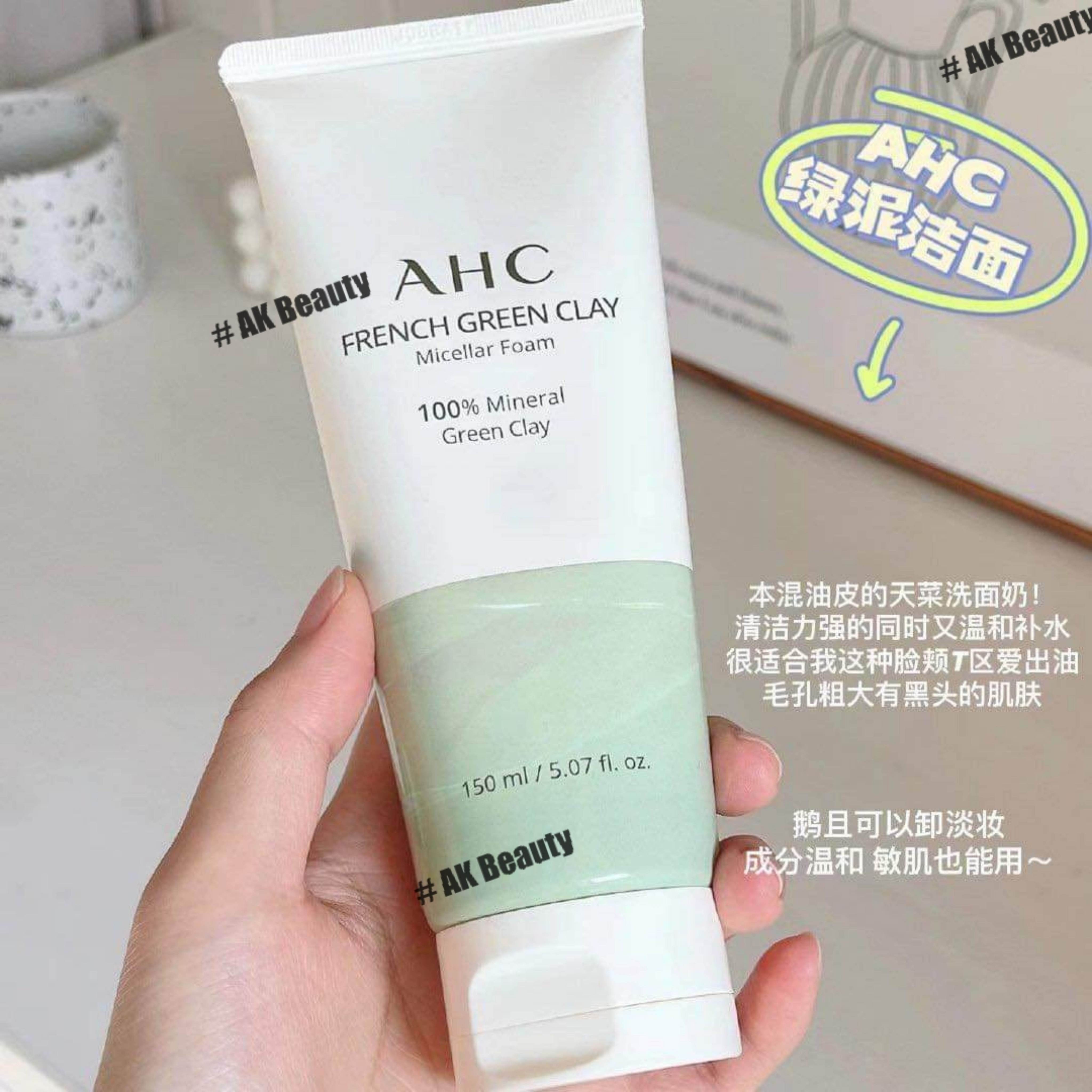 AHC French Green Clay Micellar Form Cleanser 150ml 韩国深海绿泥洁面乳 | Shopee ...