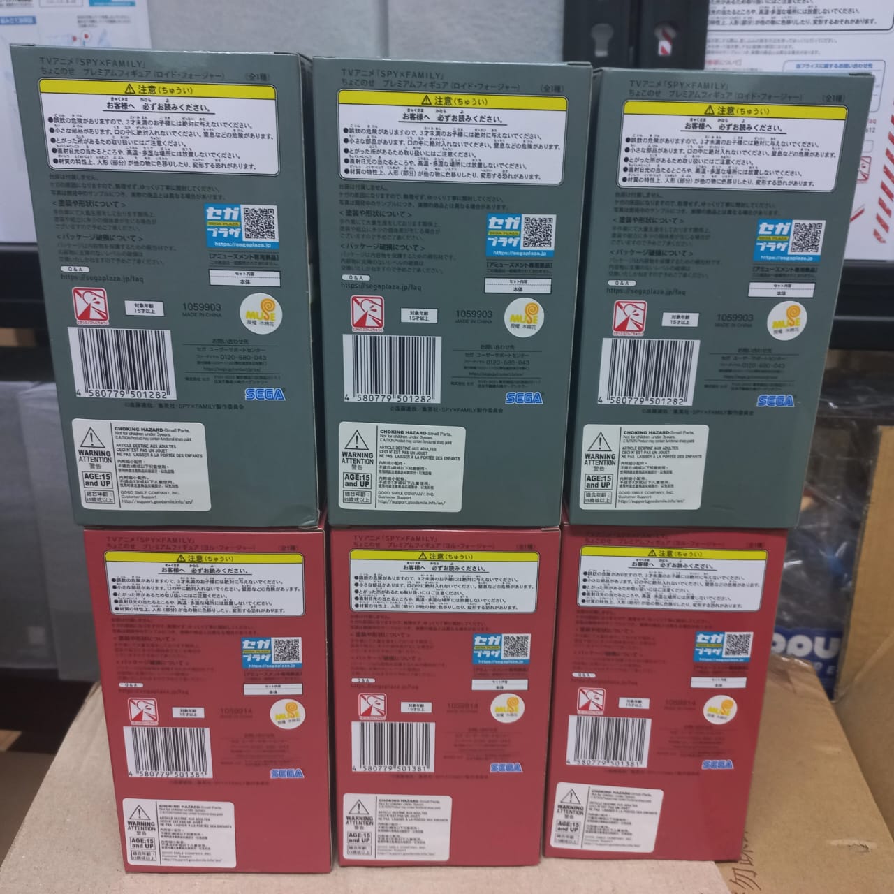 [Ready Stock] SEGA PM Perching Figure "Yor Forger" "Loid Forger" SPY × ...