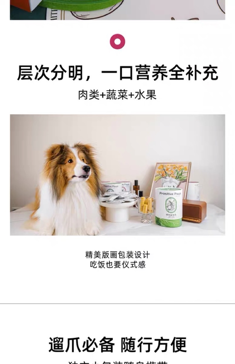 Primitive Paws 璞印 Functional Snack Freeze Dried for Pet / Cat Digestion ...