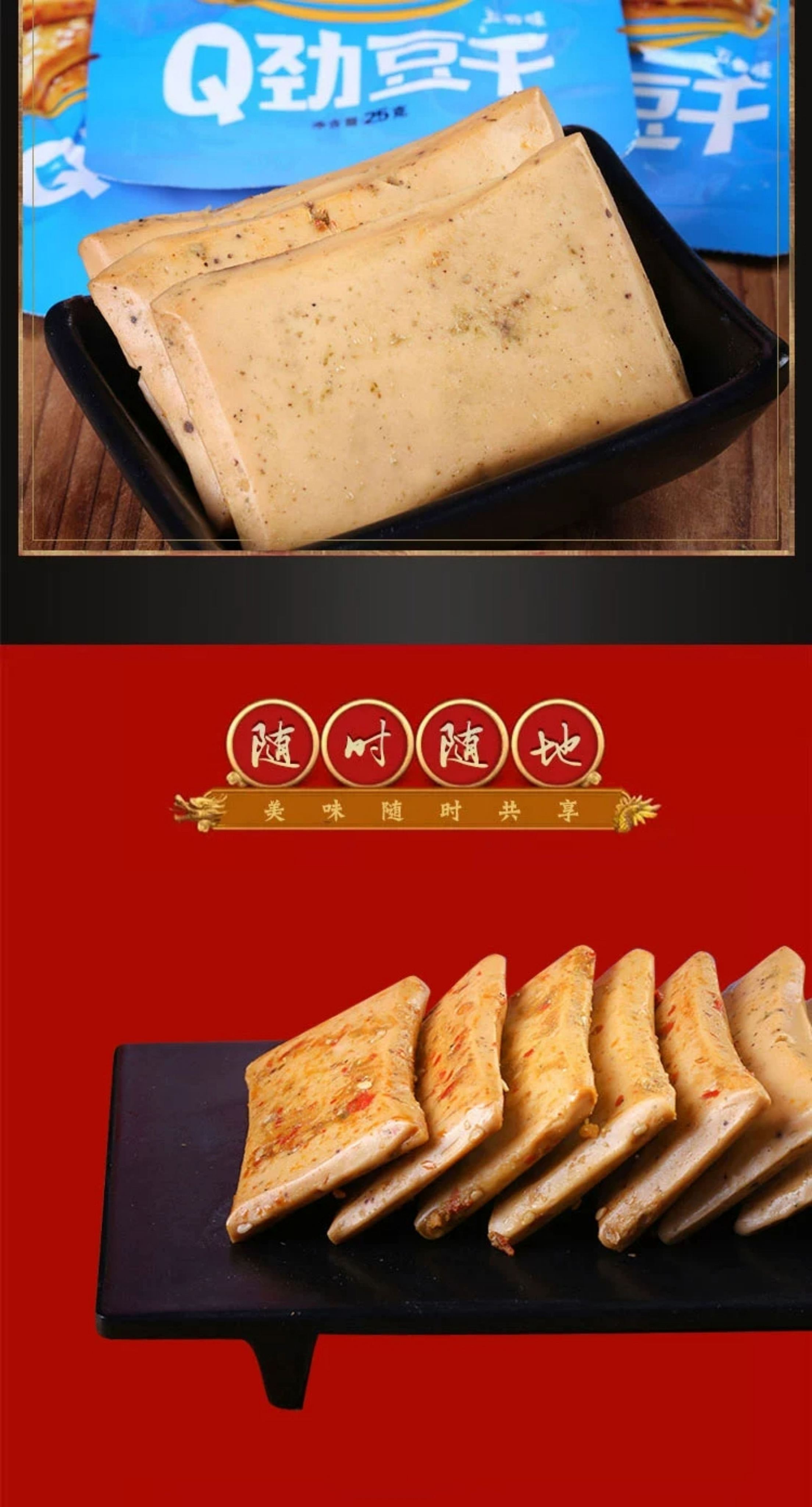 [HALAL READY STOCK]Hui Xiang Zhai Zi Q Jin Dried Tofu 25g Five-flavored ...