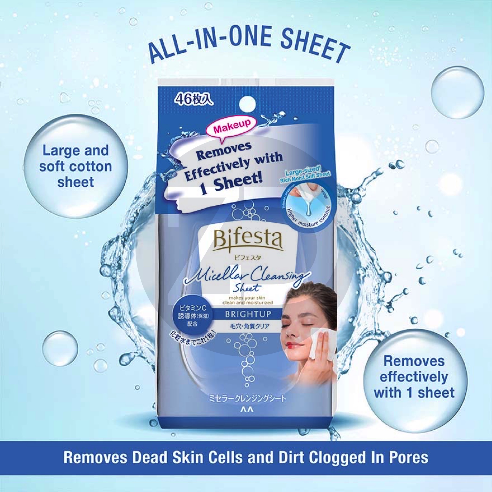 BIFESTA Micellar Cleansing Sheet 46's (Moist/Brightup/Enrich/Sebum ...