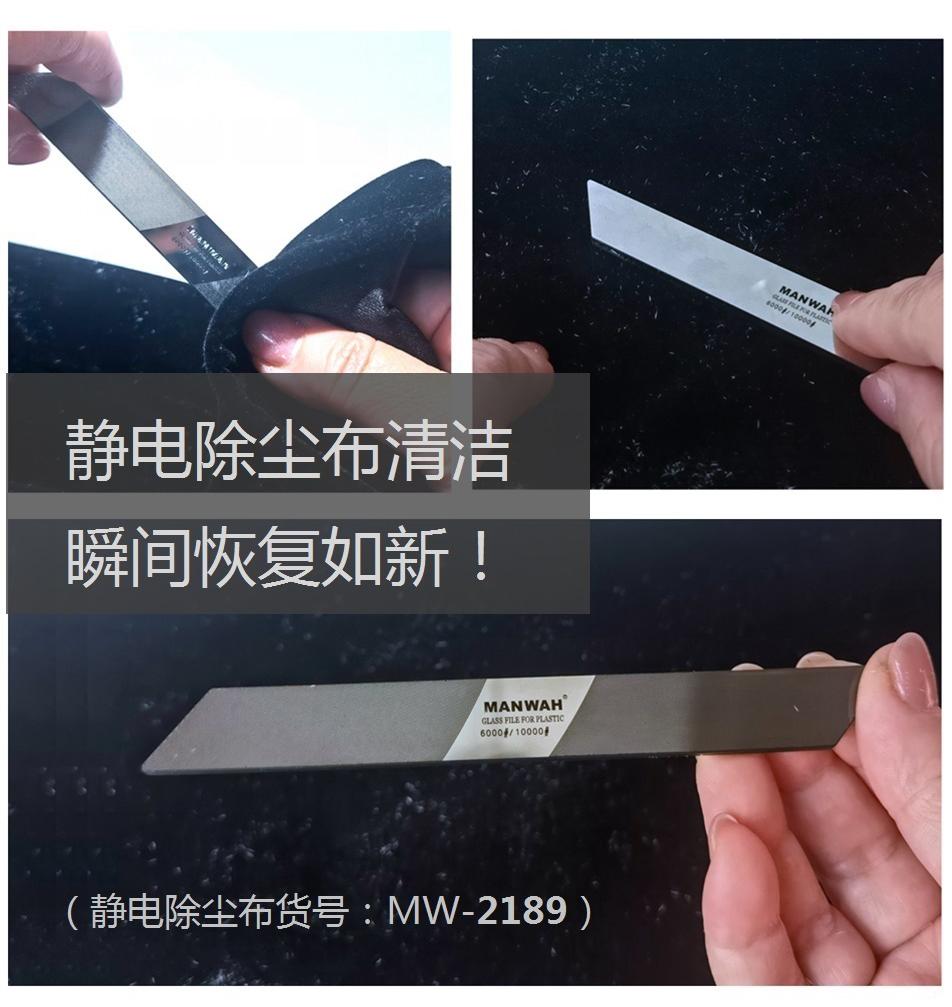 ManWah Tempered Glass File #8000 MW-2066 / #6000 #10000 MW-2067 Man Wah ...