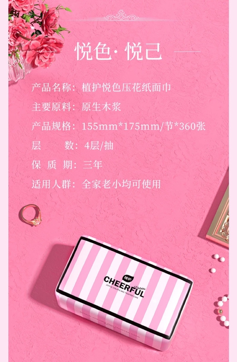 【90 Pulls x 4-Ply】Cheerful Pink Tissue Paper / Facial Tissue Quality ...
