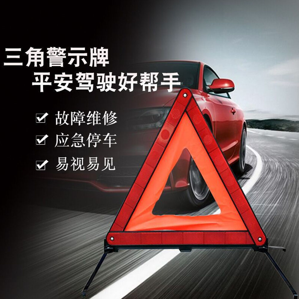 KMH Car Tripod Warning Sign Car Reflective Tripod Parking Safety ...