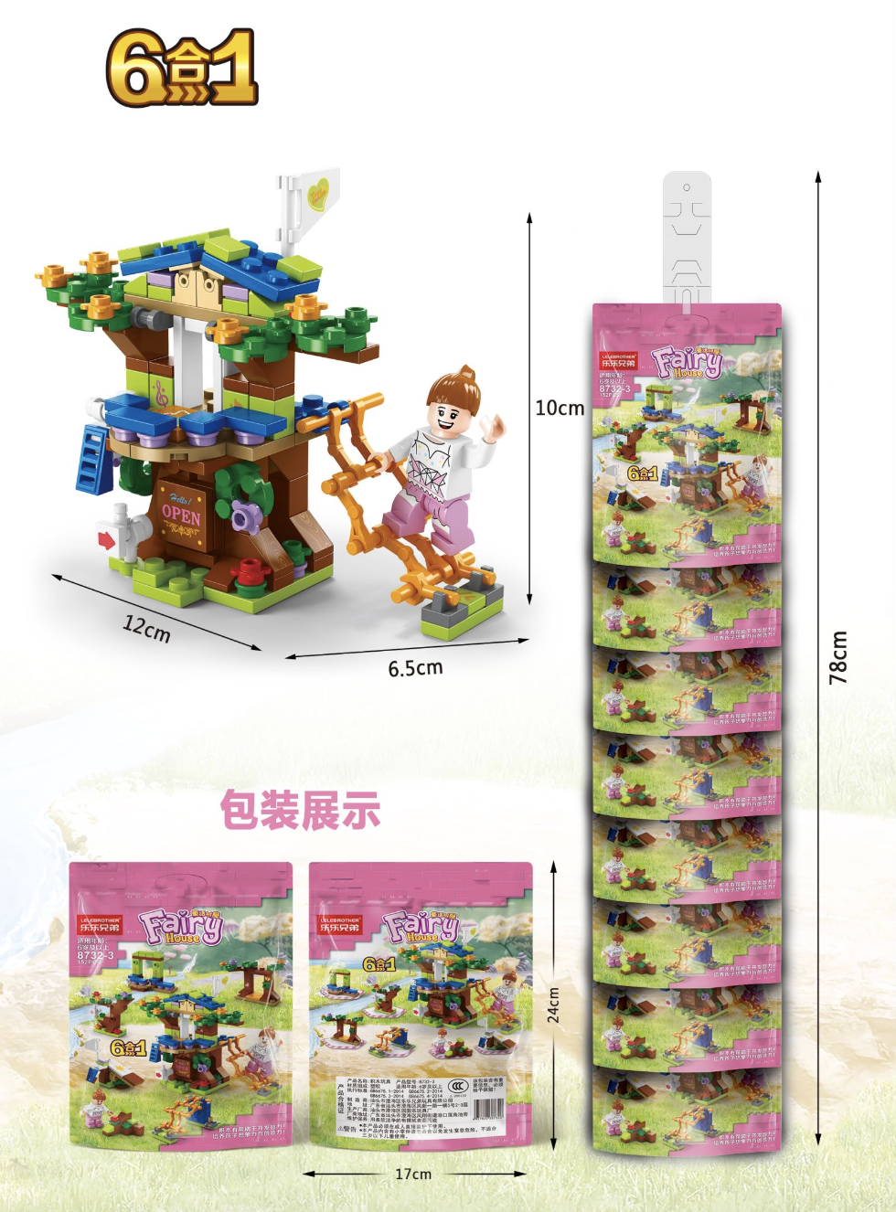 Lele Brothers 8732 Particle Building Blocks Fire SWAT Ambulance Police ...