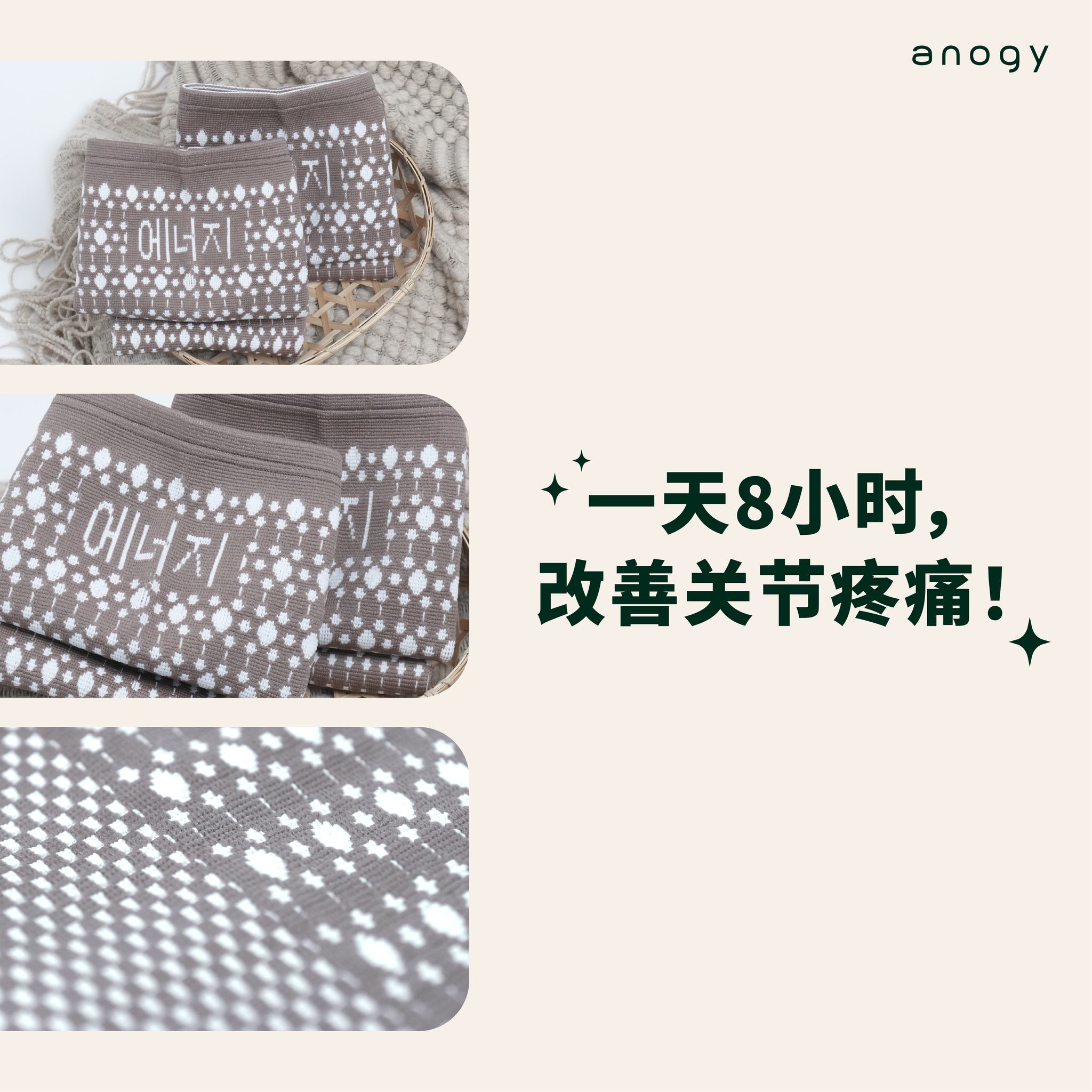 【Anogy】Anogy 韩国能量护膝 远红外线护腿 护膝内缝的每一粒里面都是满满包裹着的韩国能量石 Anogy Korea Energy ...