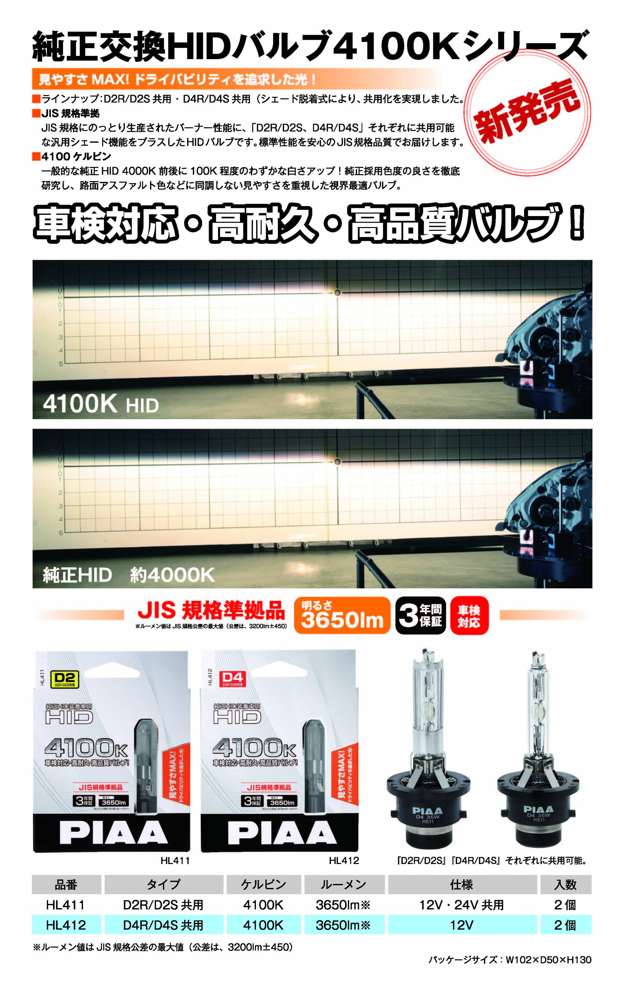 PIAA HID Replacement Bulb (Original) | Shopee Malaysia