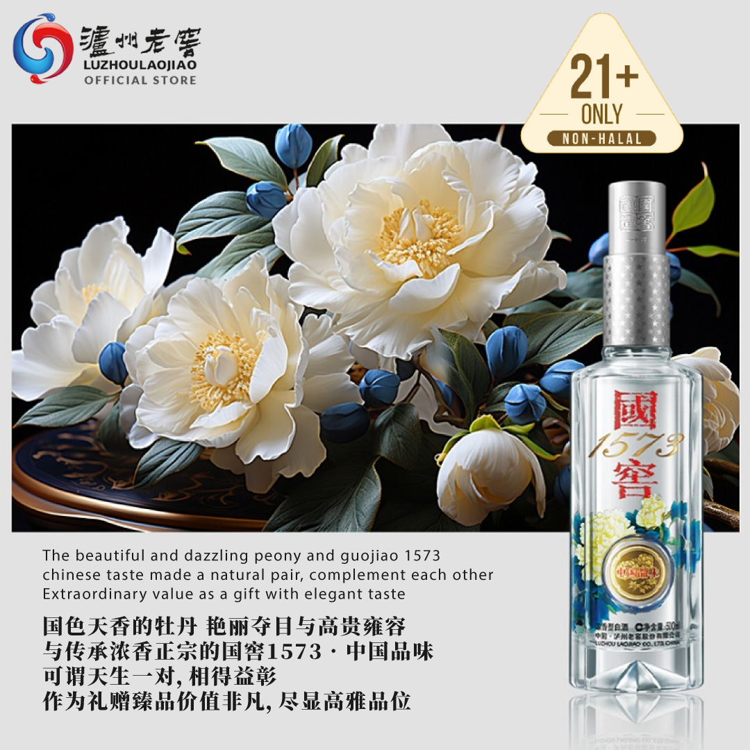 泸州老窖 LUZHOULAOJIAO 国窖1573经典装 中国品味 中国白酒 酱香型 高粱酒 GuoJiao 1573 National ...
