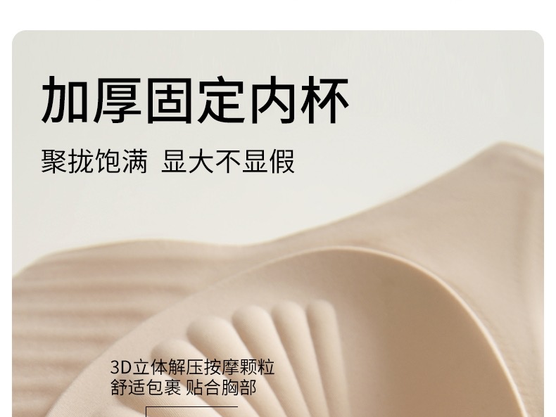 Seamless Bra Traceless 905 Fixed Decompression Cup Soft Support Push Up ...