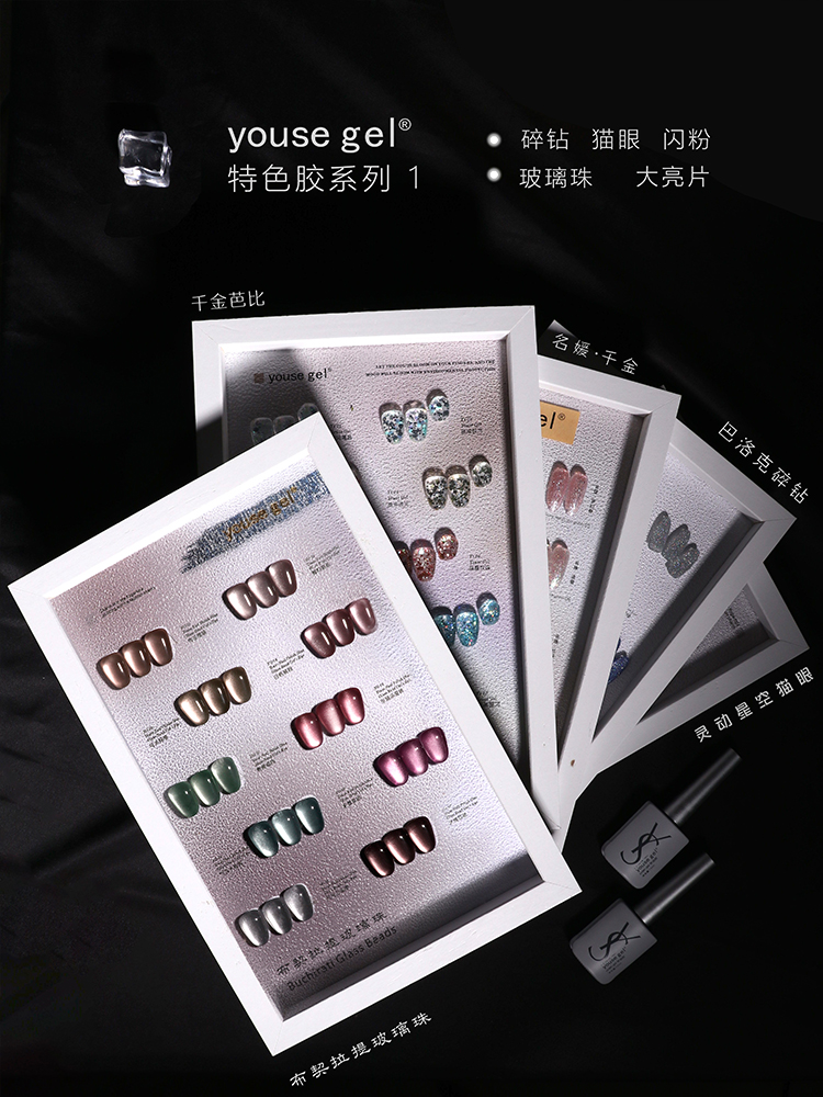 Youse gel Nail art polish small set, glitter, transparent cat's eye gel ...