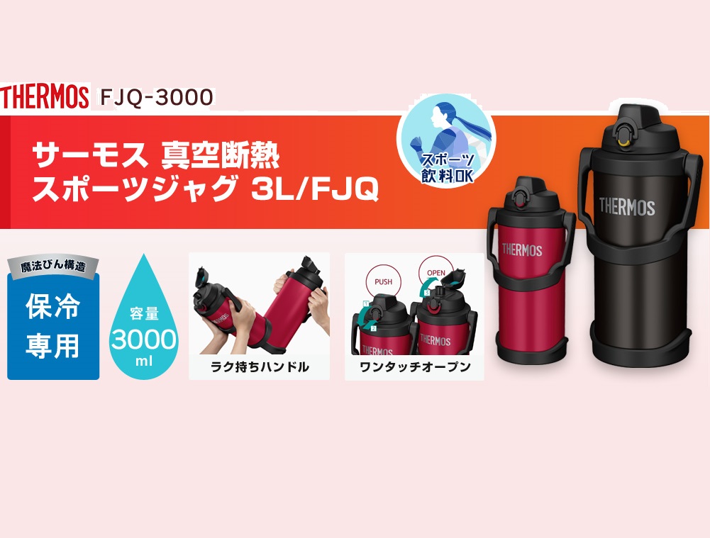 Thermos Brand 3000ml 3.0L Vacuum Insulated Hydration Sport Jar Flask FJQ-3000 FJQ | Shopee Malaysia