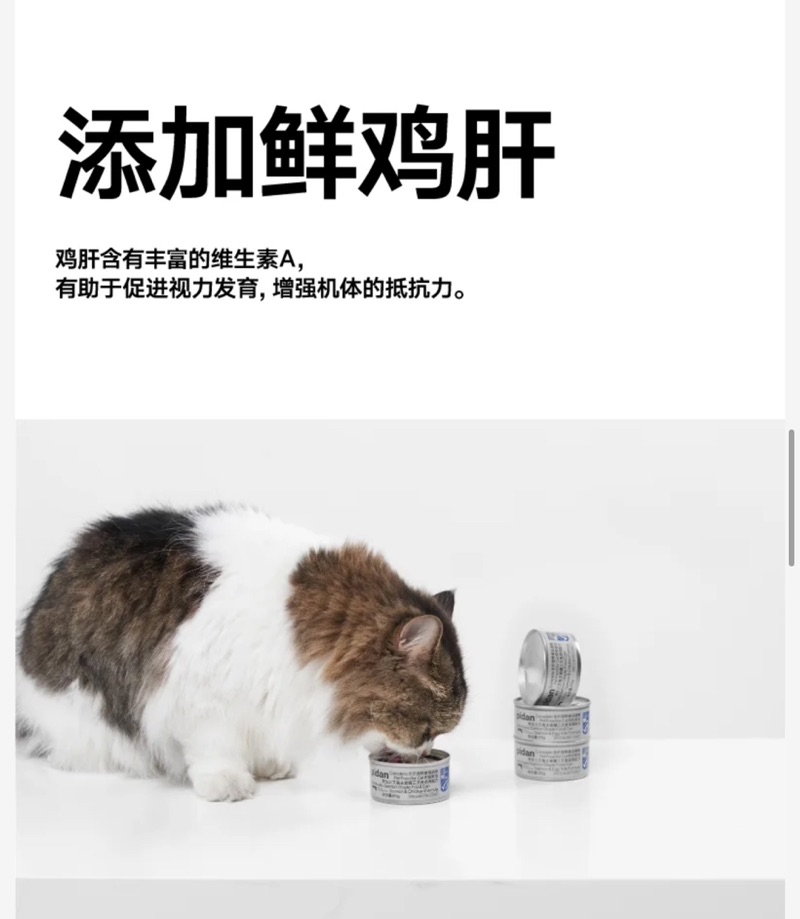Pidan 皮蛋 Wild Alaska Salmon Main Complete Cat Canned Food 85g 阿拉斯加野生三文鱼 ...