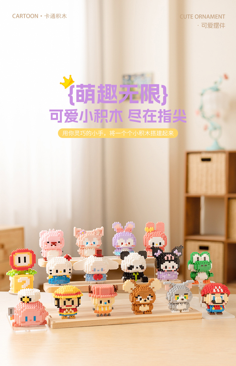 Cute Block 3D Dharma Egg Top Boy Girl 乐高卡通公仔益智拼装微积木玩具 微颗粒/积木/摆件/玩具礼物/模型 | Shopee Malaysia