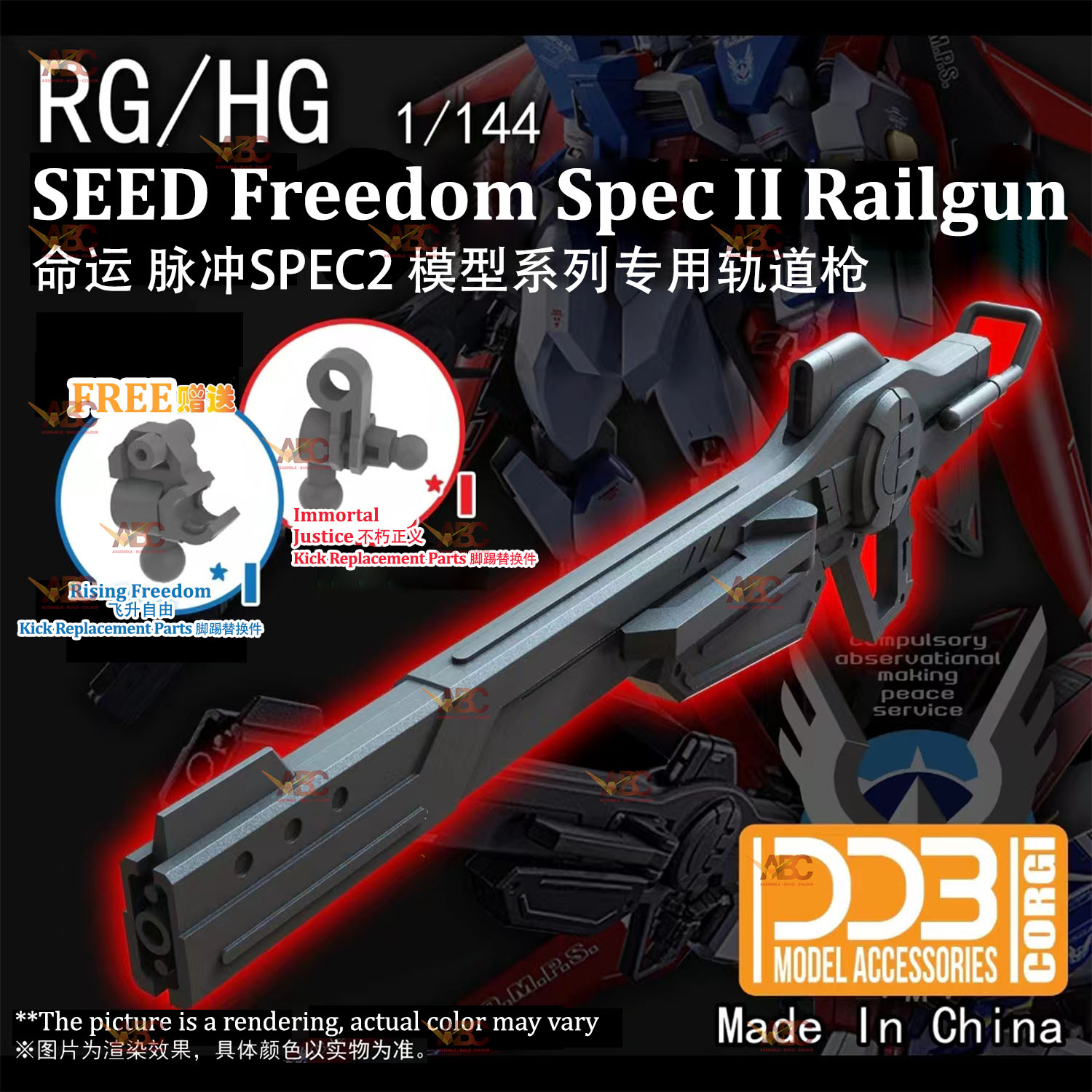 (DDB Corgi) SEED Freedom Railgun - RG HG 1/144 Spec 2 Destiny/Impulse ...