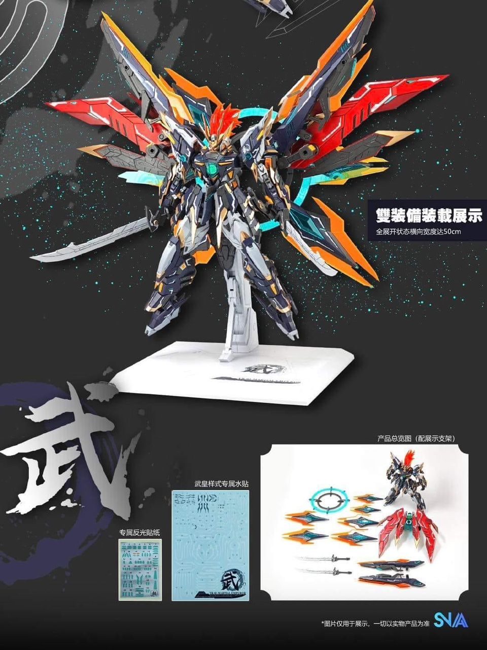 (Ready Stock) SNAA Emperor series 1/100 YR-03 Martial Emperor | 武皇 ...