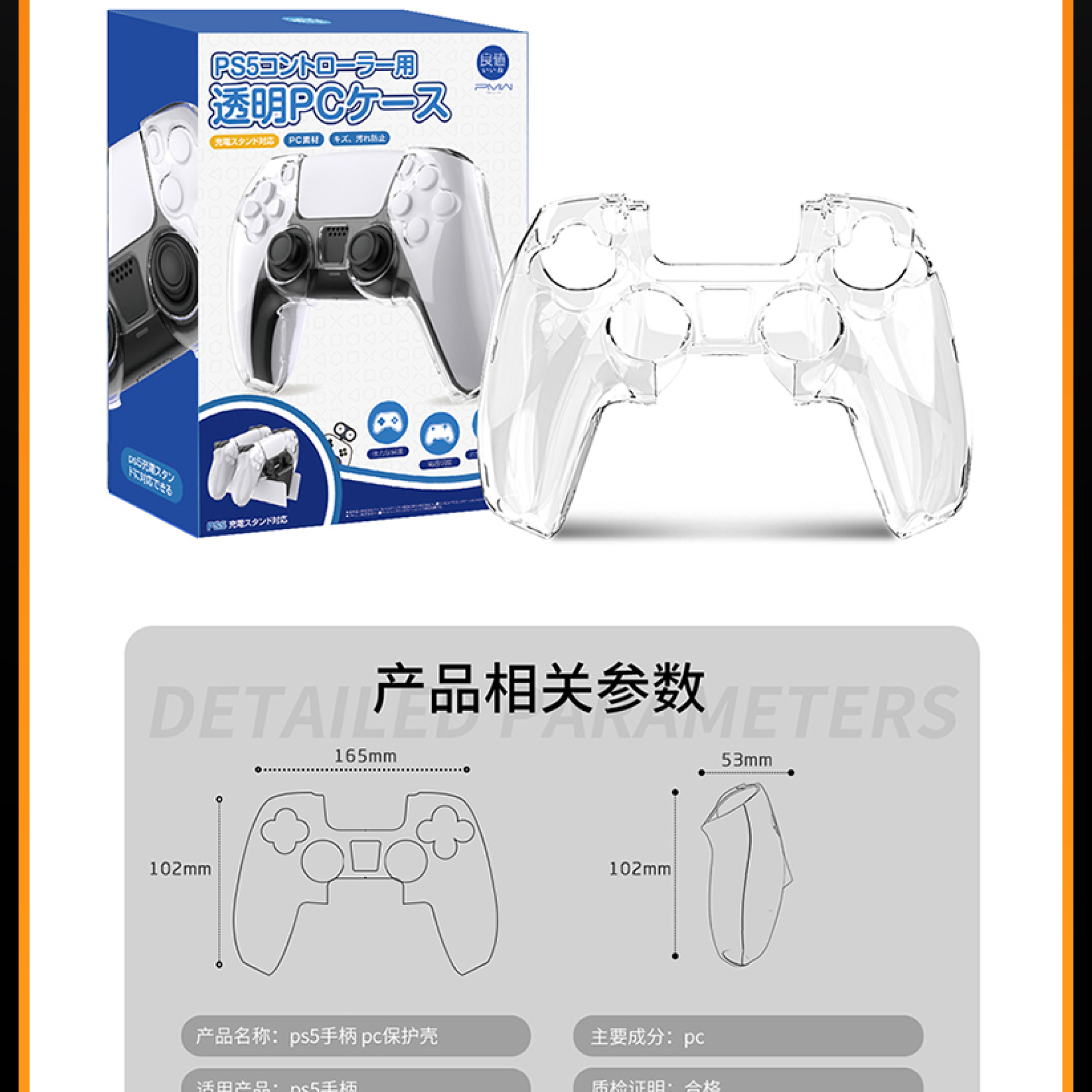 IINE PS5 DualSense Crystal Hard Case Dockable Charging Dock Transparent ...
