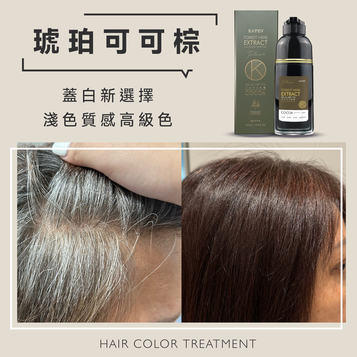 【PLUS+配方新升级】 KAFEN Sa La Hei Yo Hair Color Shampoo 400ml (Black/Brown ...