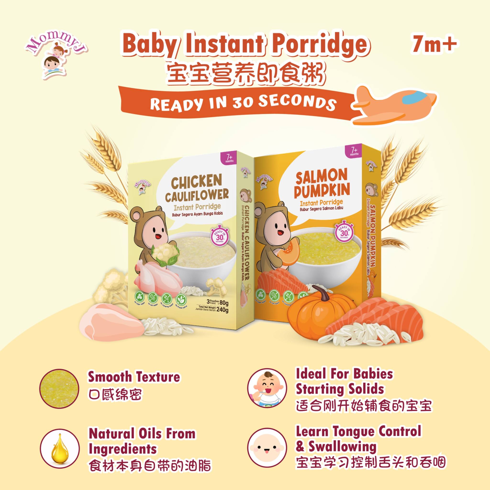 MommyJ/Mommy J Organic 3 Grains/Japonica Rice Cereal / Instant Porridge ...