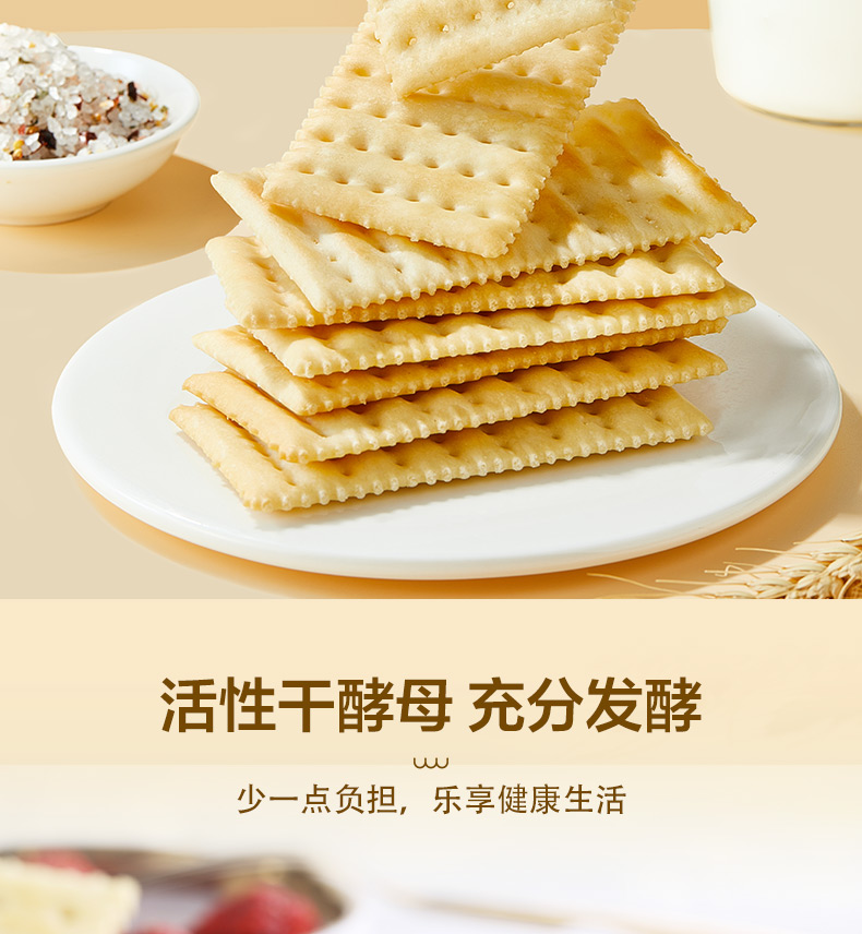 【良品铺子】Bestore Soda Crackers Sea Salt Flavor（207g）海盐味小苏打饼干 糕点 下午茶 休闲零食 ...