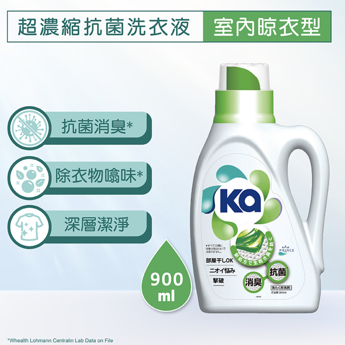 Ka Cleaning Power Anti-Bacterial Concentrated Laundry Liquid Detergent ...