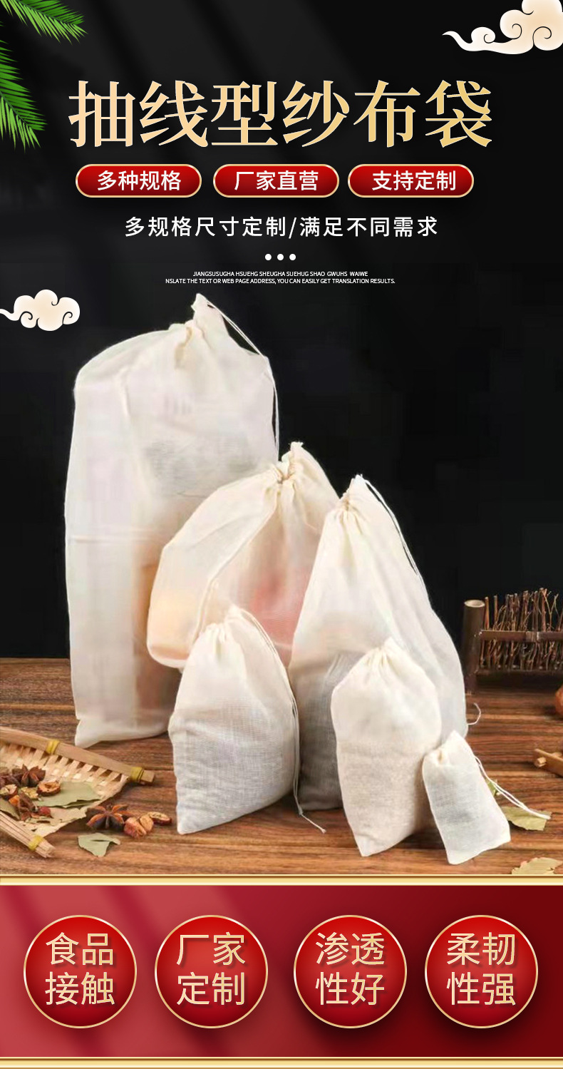 Soup Filter Bag Cotton Soya Coffee Tea Strainer Bag Muslin Cloth Pouch ...