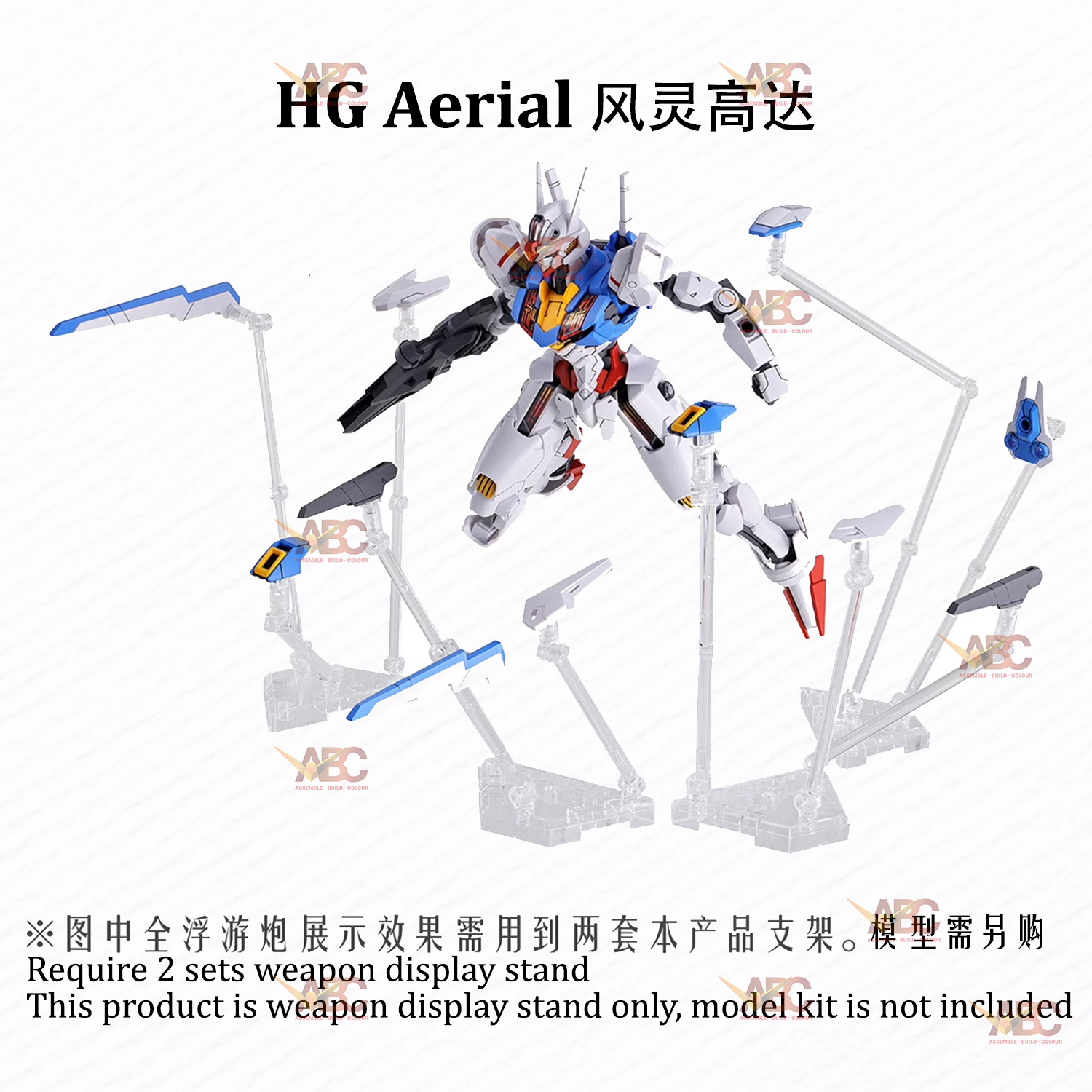 (DDB Corgi) WFM Weapon Display Stand - FM HG Aerial Calibarn Darilbalde ...