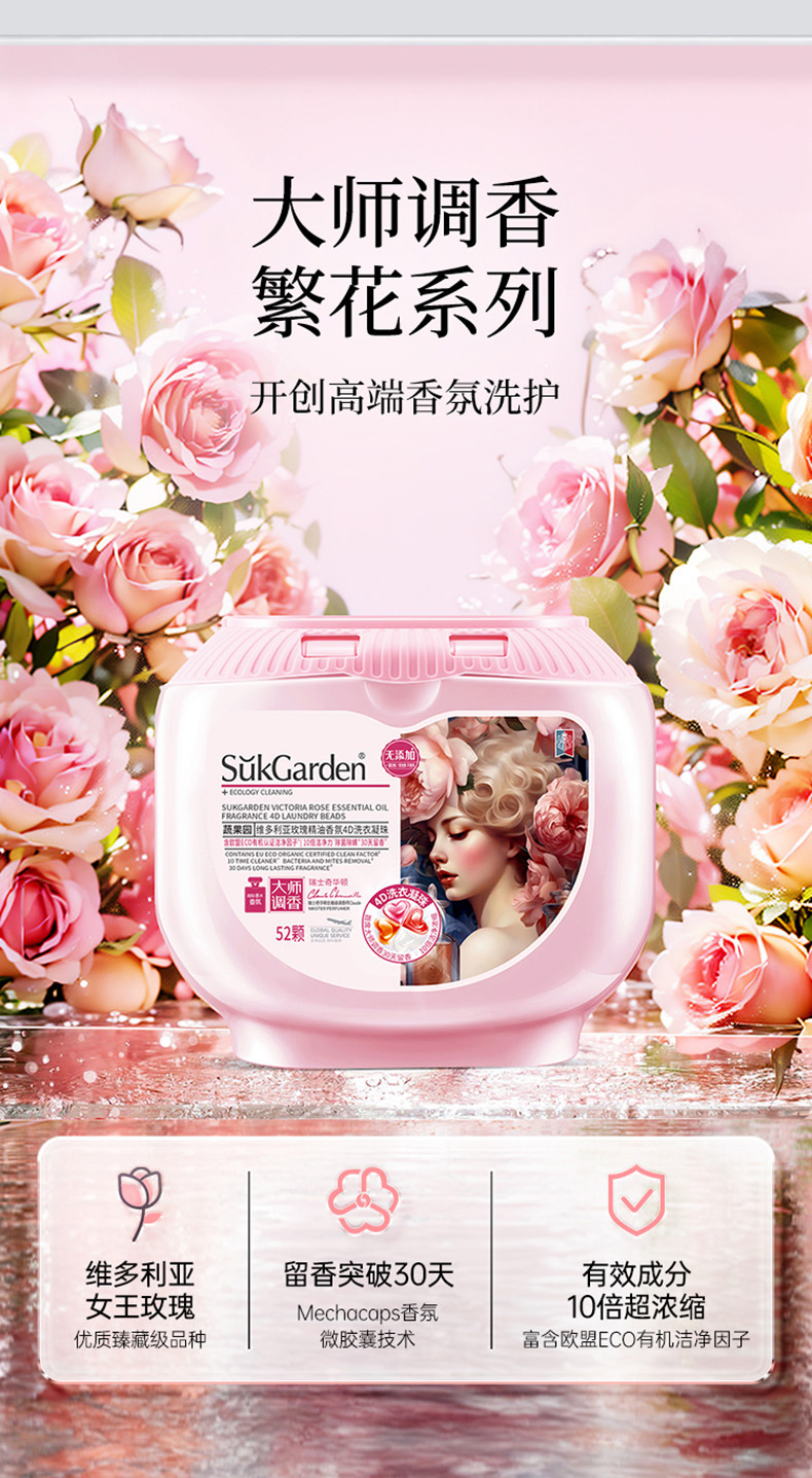 SukGarden Victoria Rose Essential Oil Laundry Beads Premium Fragrance ...