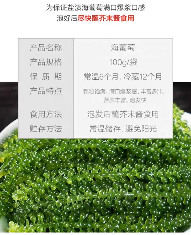 Sea grape 100g ready-to-eat small package seaweed salad shredded sushi ...