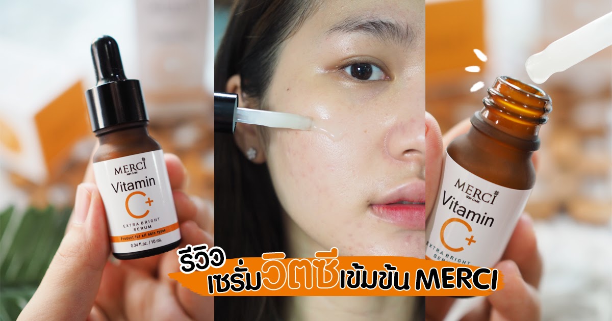 Merci Vitamin C Serum Extra Bright Serum 10ml | Shopee Malaysia