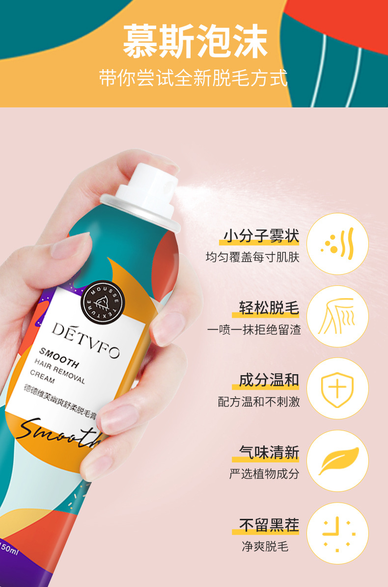 脱毛喷雾 DETVFO Hair Removal Cream Hair Removal Spary Painless Hair Removal ...