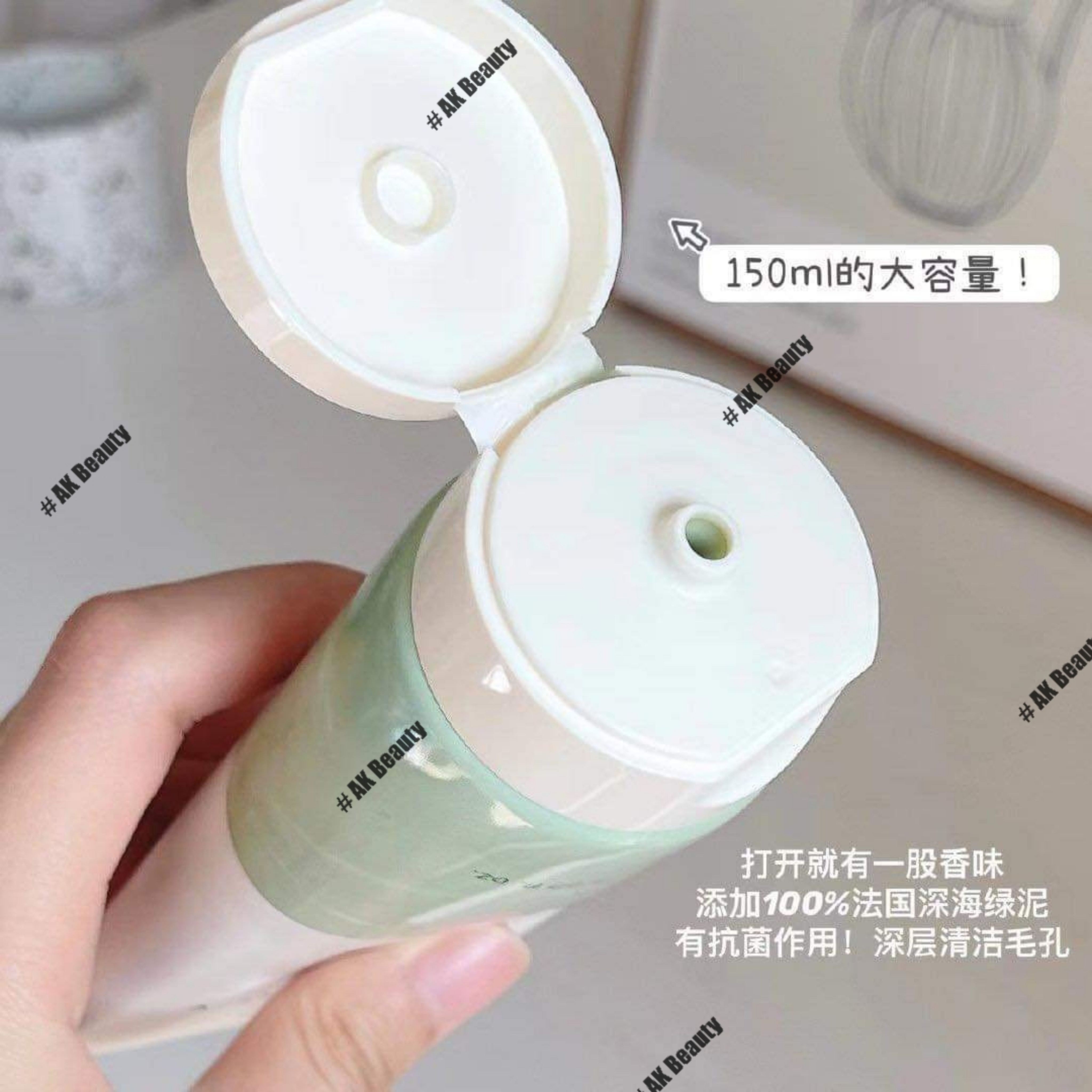 AHC French Green Clay Micellar Form Cleanser 150ml 韩国深海绿泥洁面乳 | Shopee ...