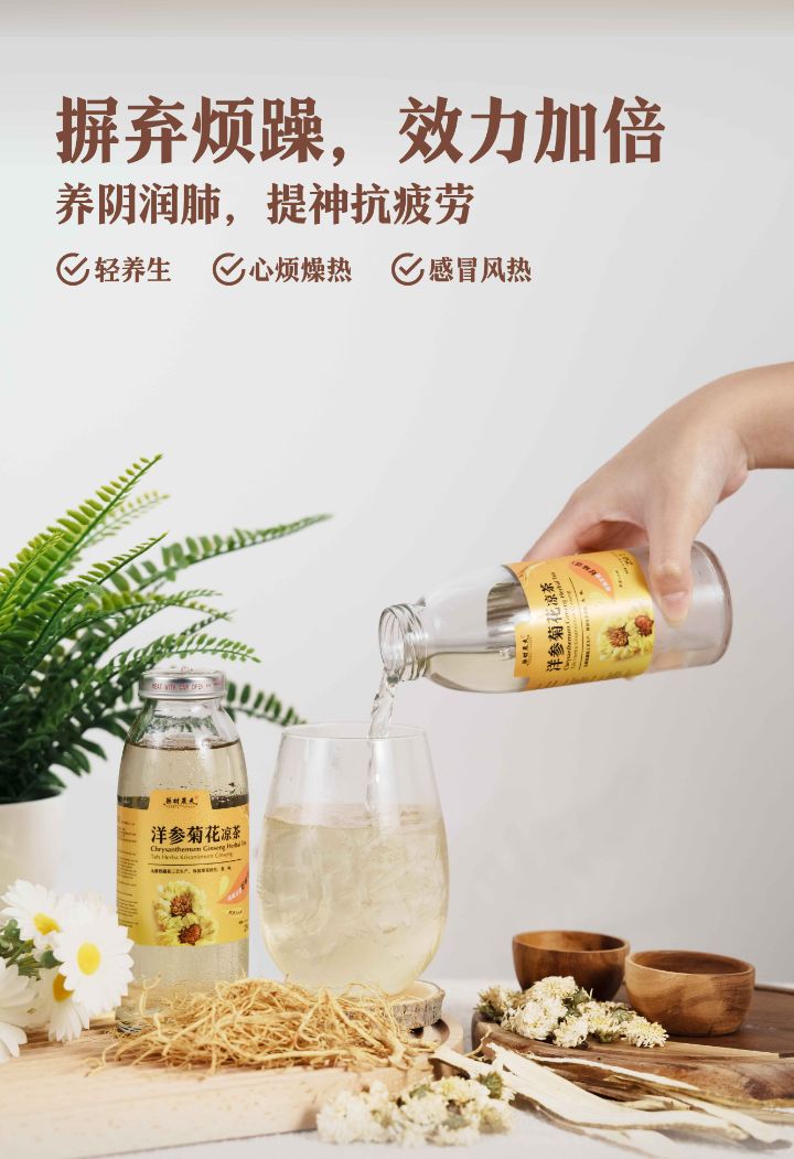 Herbal Farmer Chrysanthemum Ginseng Herbal Tea 洋参菊花凉茶 ( 250 ML x 4 ...