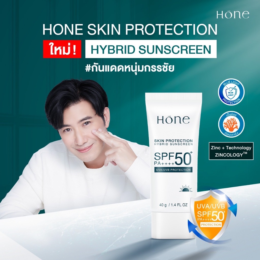 Hone Skin Protection Hybrid Sunscreen SPX50PA x(40g) Thailand Hight ...