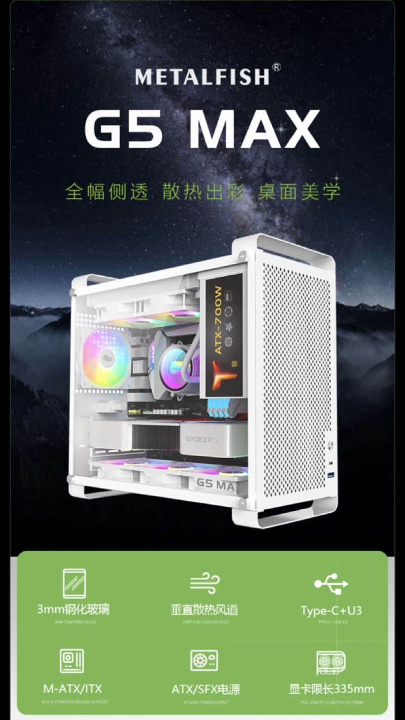 METALFISH G5 MAX Computer Case Gaming PC Chassis Support MATX/ITX 24.5 ...