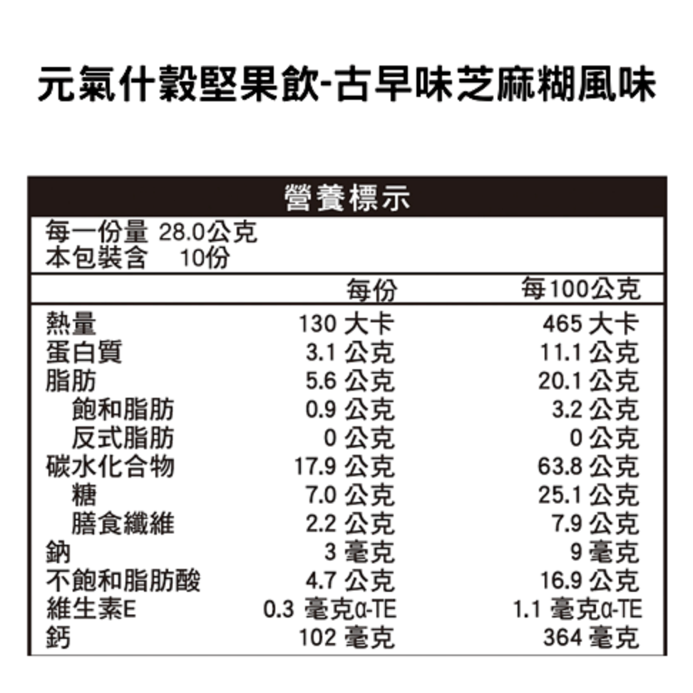 EXP:1/OCT/2024 Viva Vigor Nut Instant Drink-Old Fashioned Sesame Paste Flavor 萬歲牌元氣什穀堅果飲-古早味芝麻糊 ...