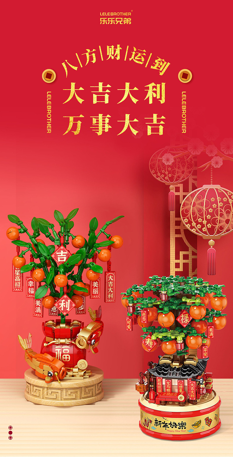 Toy🪅 CNY Blocks Lunar New Year Chinese Blocks Lelebrother Fortune God ...