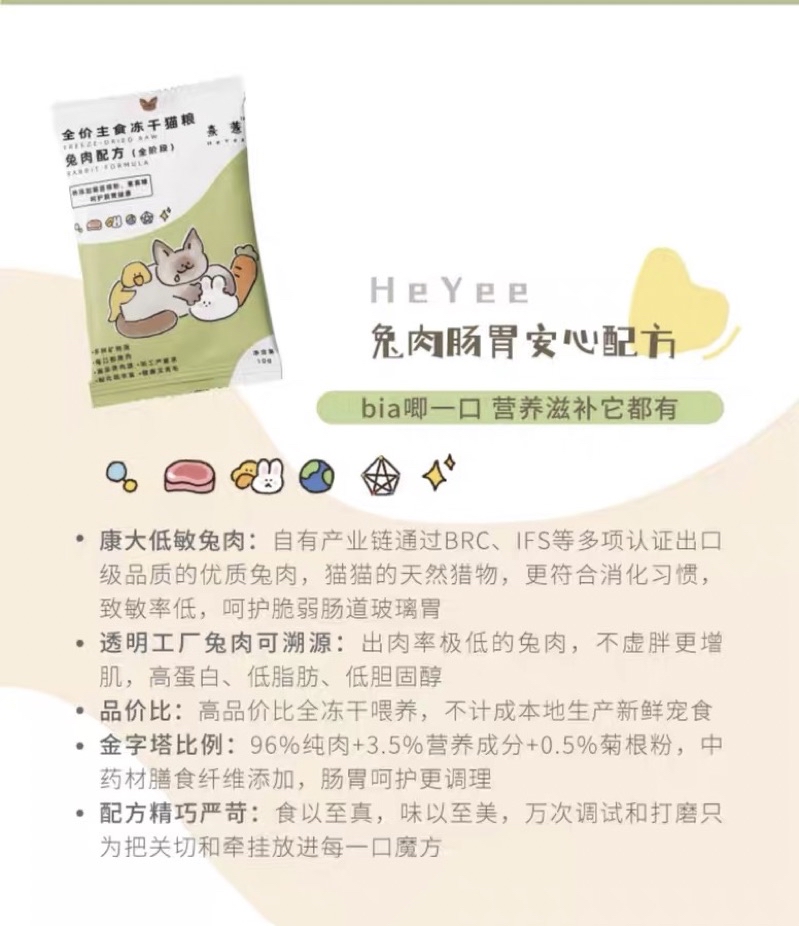 【Best Before: 02 July 25】Heyee 熹薏 Functional Main Complete Freeze Dried ...