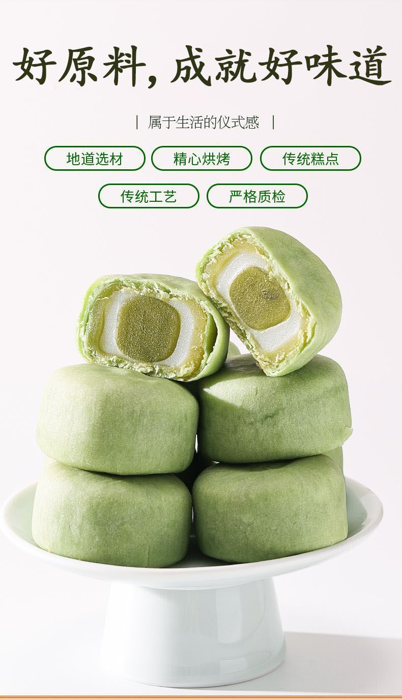 龙井茶酥饼蛋黄酥水果月饼绿茶麻薯传统杭州特产老式小吃糕点休闲零食 Longjing Egg yolk crisps green tea ...