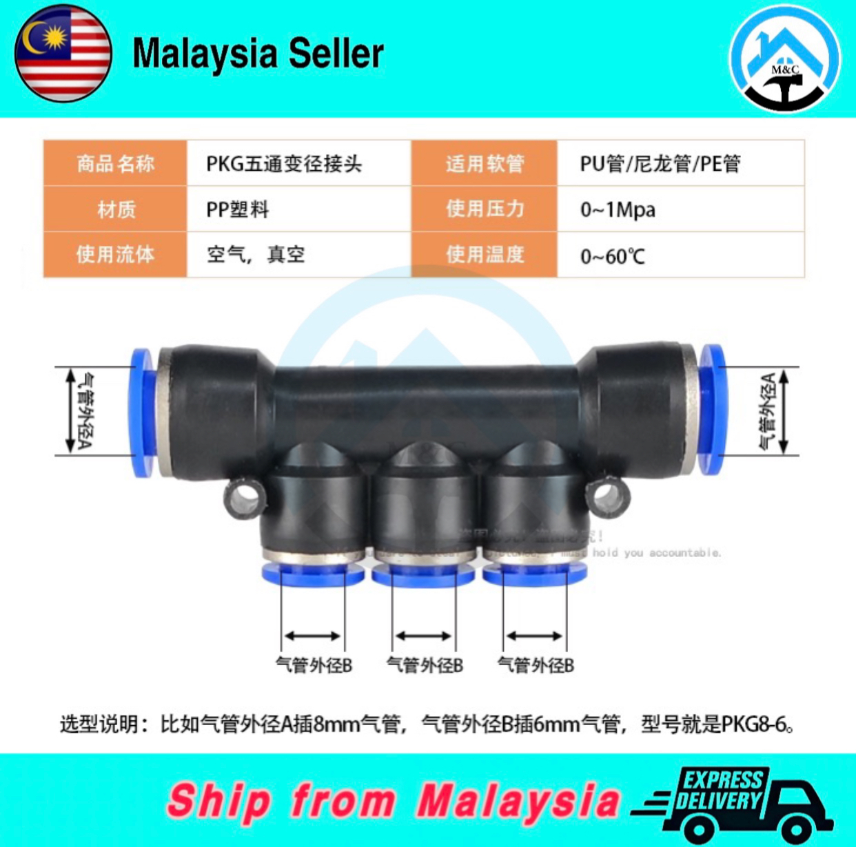 PKG Union 5 way Different union Fitting connect tube to tube, Pneumatic Fitting 4 6 8 10 12mm ...