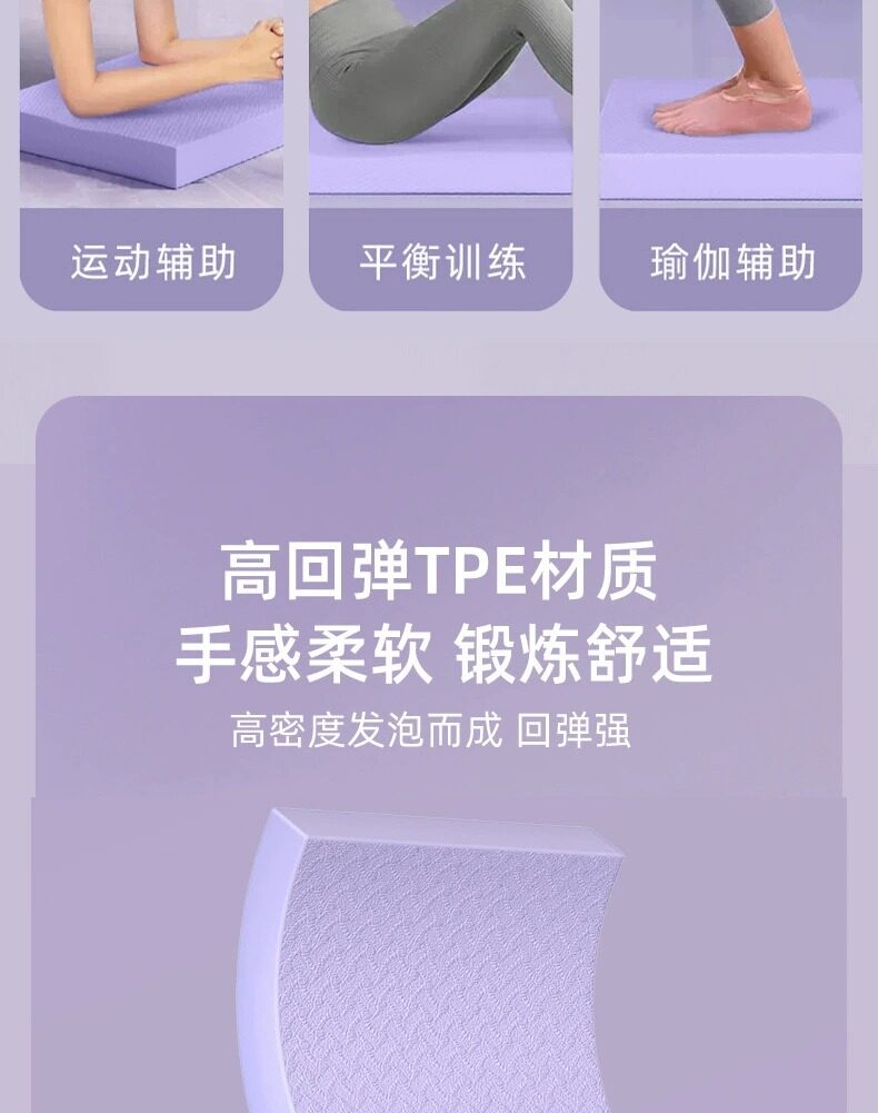 Pilates Balance Mat Tpe Yoga Mat Foam Practice Mat Thickened Sports Mat ...