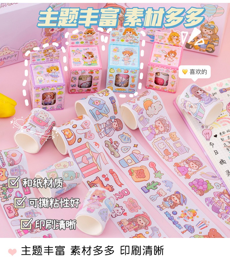 Kids Cute Cartoon Sticker Roll Children DIY Creative Decorative ...