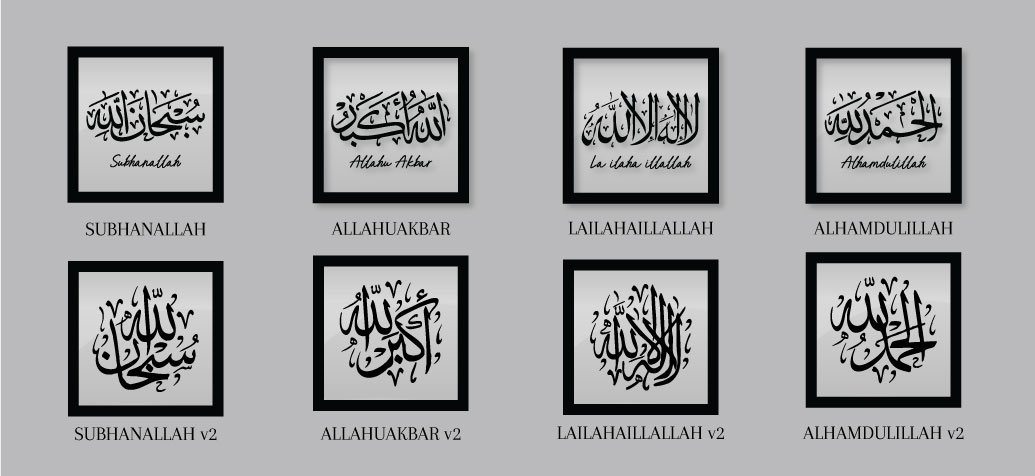 FRAME ZIKIR MINIMALIST ISLAMIC WALL decor Zikr Dhikr 3D Khat Besar ...