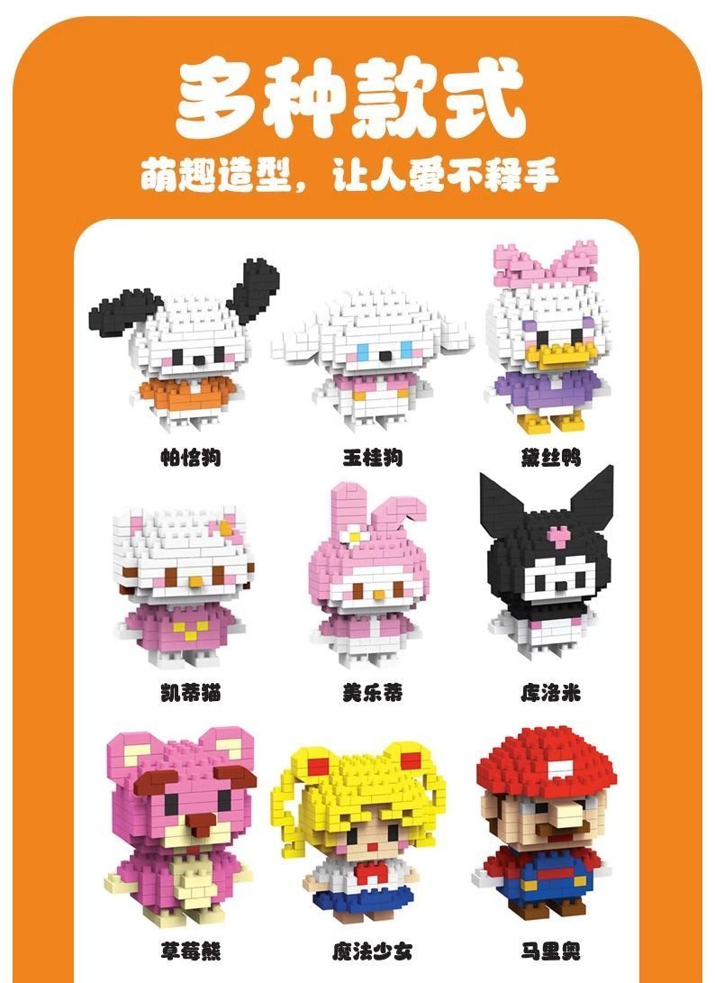 60 Styles Mini Cute Cartoon Nano Building Block Kuromi Mario Mainan ...