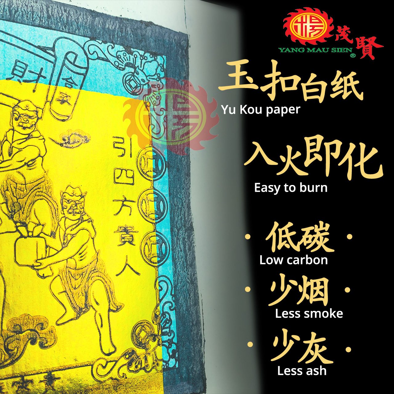 YMS 玉扣五鬼运财金银纸（环保 易燃 少烟）金纸 银纸 小金 小银 运财金纸 运财银纸 五鬼运财 金银纸 拜拜 烧纸 阴神 五鬼 Yukou ...