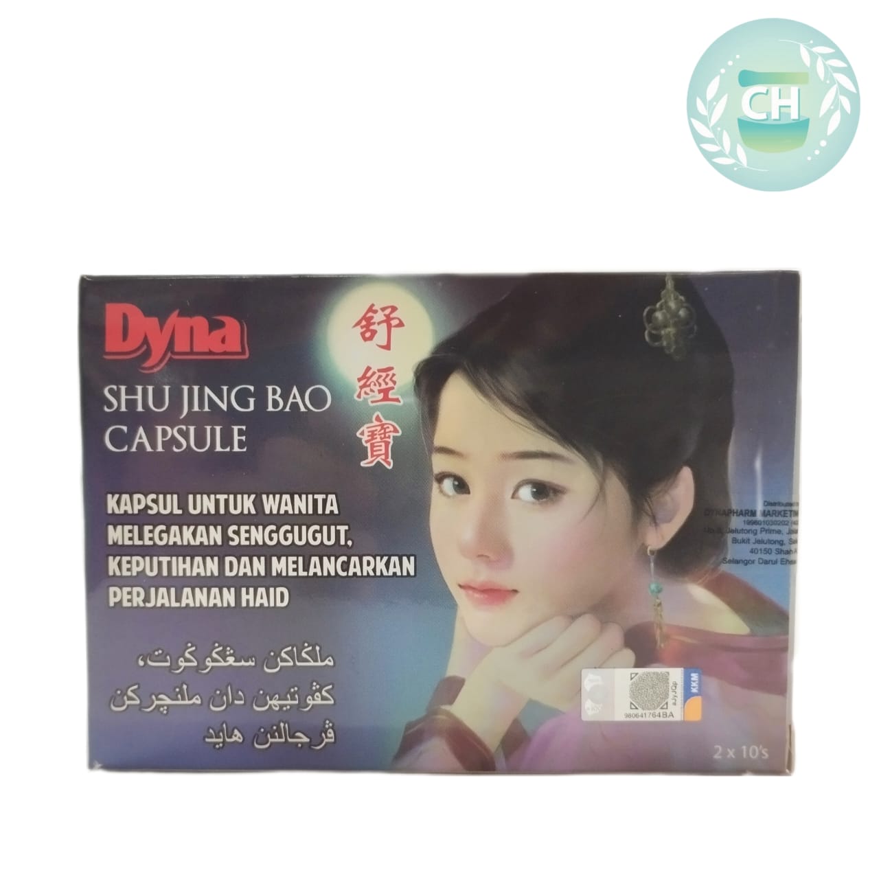 [DYNA] Ubat Lancar Haid Shu Jing Bao Capsule 舒经宝 (2 X10's) | Shopee ...